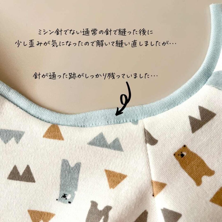 【ぽぽちゃん公式HPに掲載】ハンドメイド服に使用した生地はコレ！材料を紹介 | mofmofcloth
