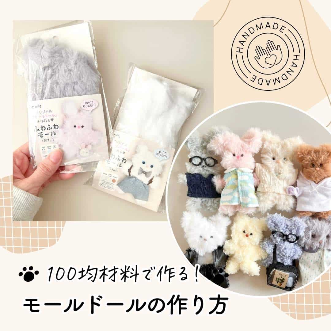 【1/12ドールハウス】100均セリアのぬい活グッズで1,000円でお部屋が完成？！ | mofmofcloth